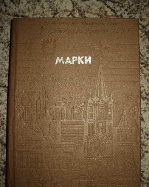 Марки на темы: железная дорога и подводная фауна