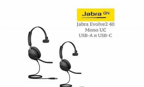 Jabra Evolve2 40 Mono UC USB-A и USB-C