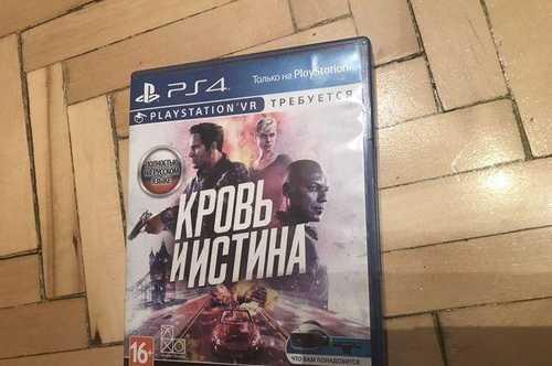 Кровь и Истина ps4 vr