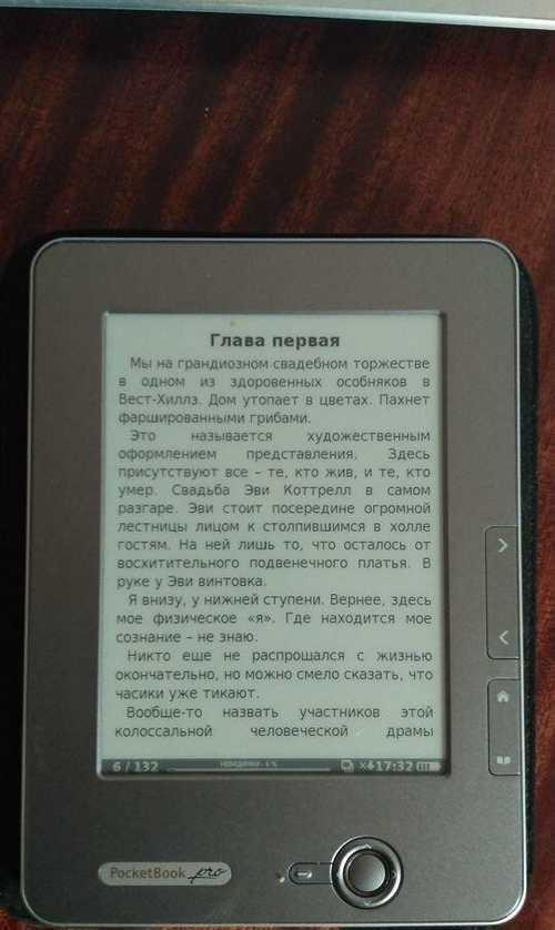 Эл.Книга PocketBook 603 - E-Ink 6" wi-fi/3G/Плеер