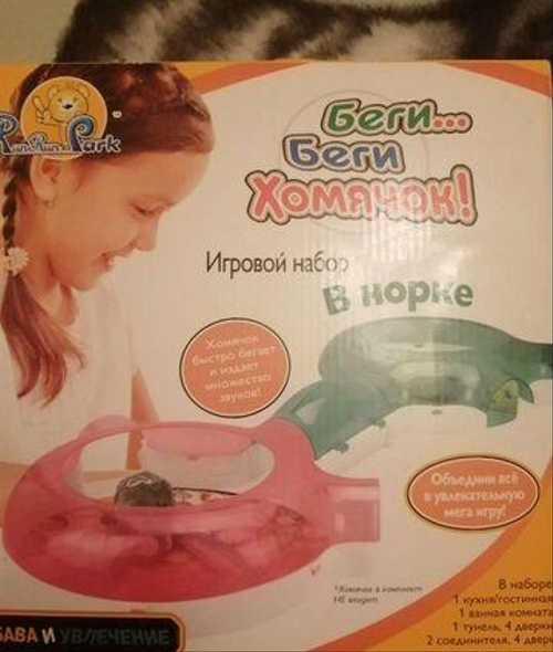 Игровой центр