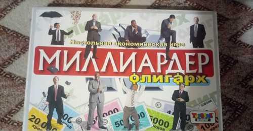 Настольная игра 'Миллиардер'