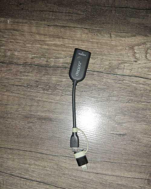 MHL переходник (Micro USB ) hdmi)