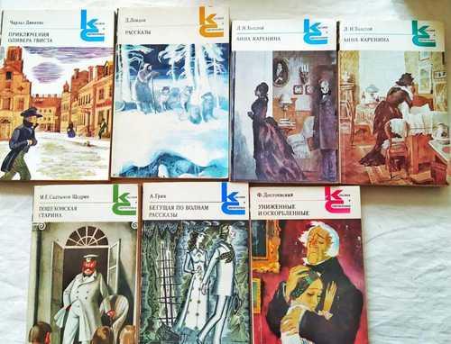 Книги из серии "Классики и современники" СССР