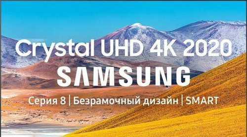 Крутой Samsung UE55TU8000U / в пленках / UHD 4K