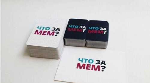 Настольная игра " что за мем", " What do you meme