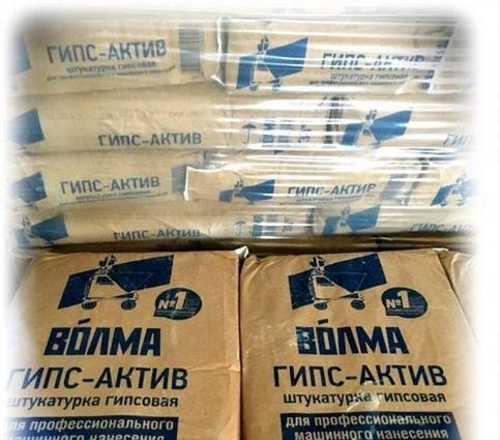 Волма актив для машинного. Штукатурка "Волма гипс-Актив Экстра" 30кг. Волма гипс-Актив. Гипс Актив серый.