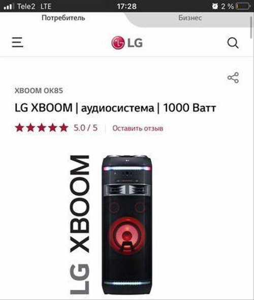 Музыкальная система LG