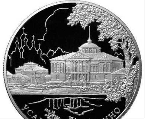 Монета Усадьба Останкино г. Москва 25 руб 2013 год