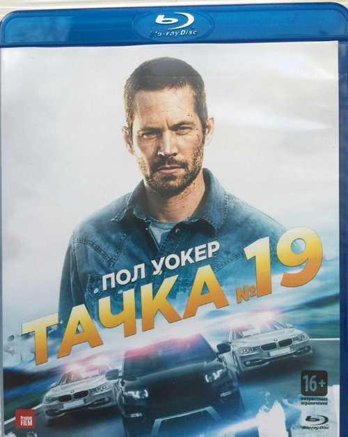 Диск Blu-ray Тачка 19