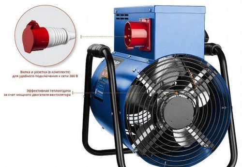 Тепловая пушка электрическая 9кВт