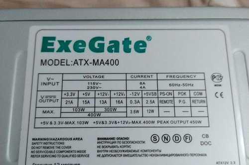 Блок питания Exe Gate 400w