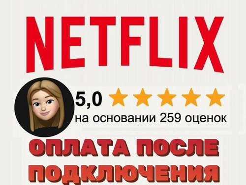 Подписка Netflix Премиум Ultra HD 4к на 12 месяц