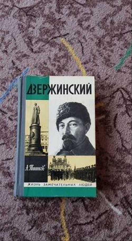 Книги СССР