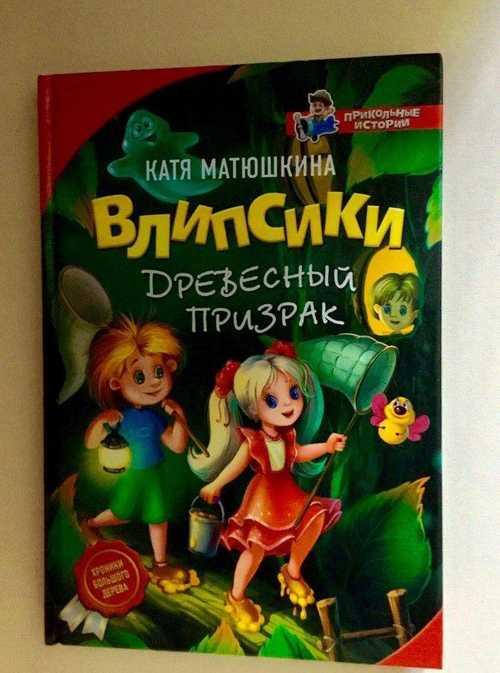 Новая книга Кати Матюшкиной