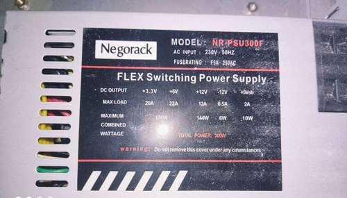 Negorack NR-PSU300F серв. 1U (2шт.)