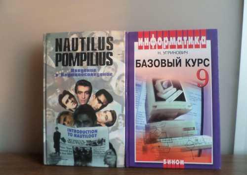 Книга Наутилосоведение