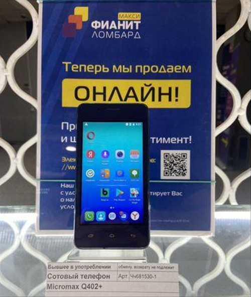 Сотовый телефон Micromax Q402+