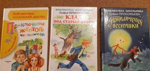 Книги для детей и школьников