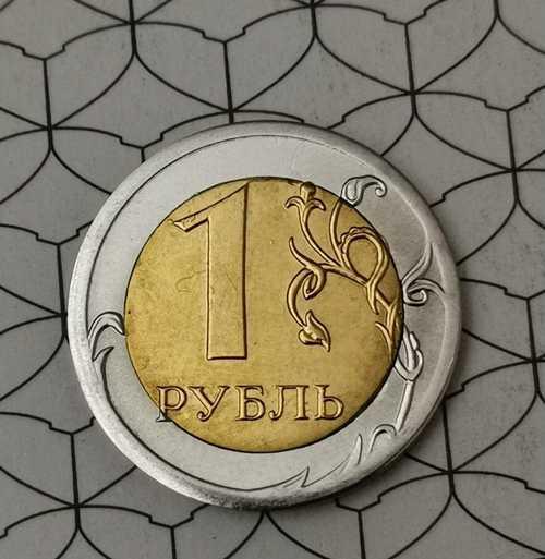 1 рубль 2020г брак