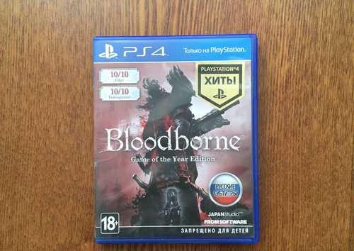 Bloodborne goty ps4