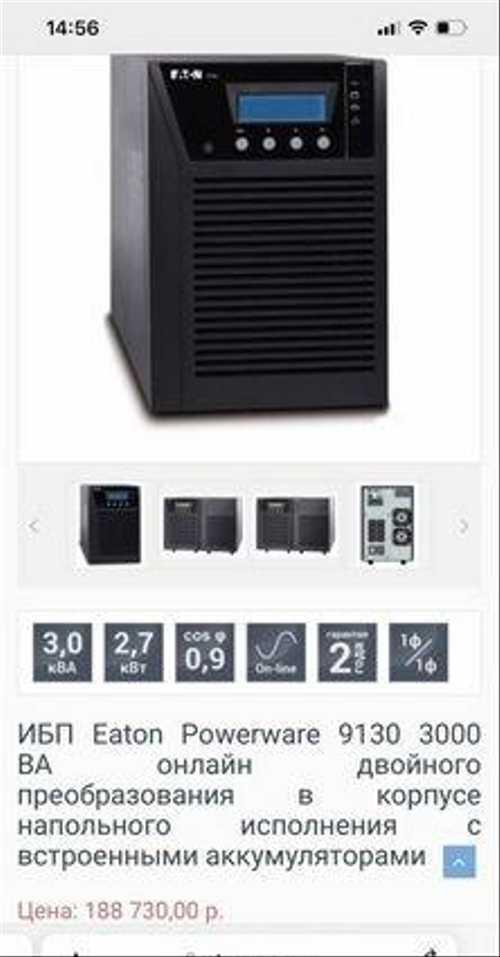 Ибп Бесперебойник Eaton ETN 9130 3000