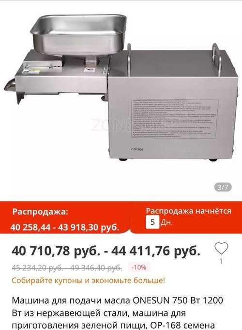 Продам пресс для отжима масла