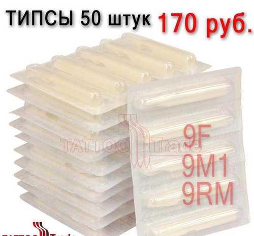 Коробка типсов (50 штук) 9F