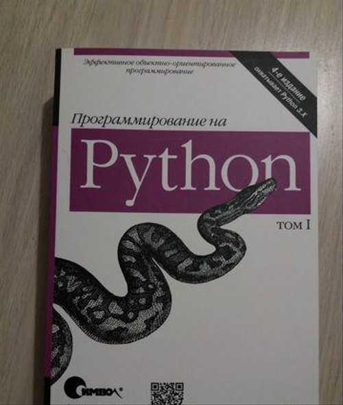 Thony python