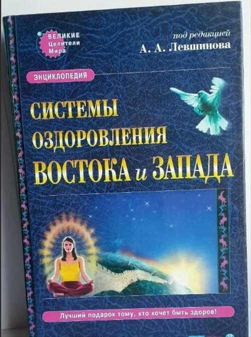 Книги Андрея Левшинова