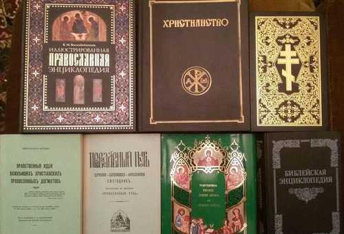 Православная христианская библиотека