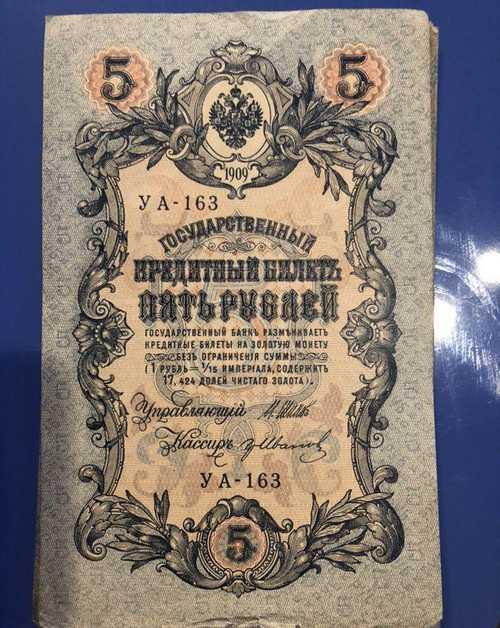 Банкноты царской россии