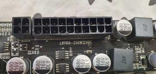 LR1106-250W12VDC 24PIN pico PSU