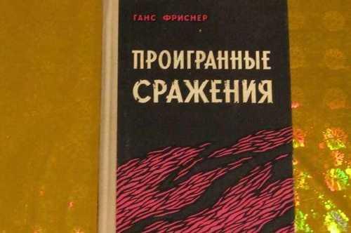 Книги по истории (часть 3)