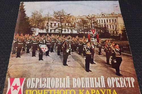 Марш прощание славянки образцовый военный оркестр. Старинный марш. Столичный марш.