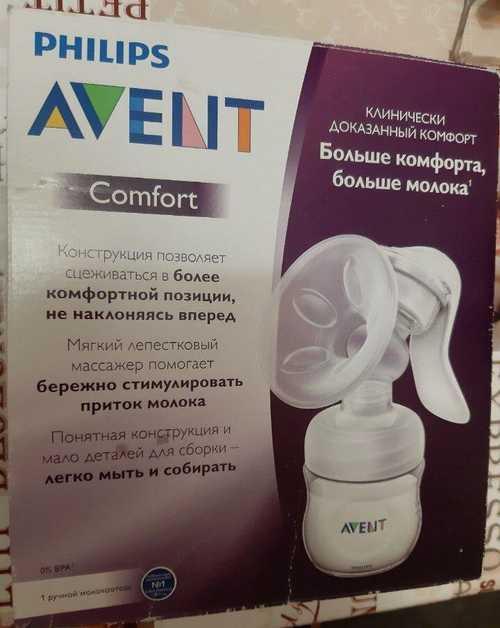 Молокоотсос ручной Phillips avent