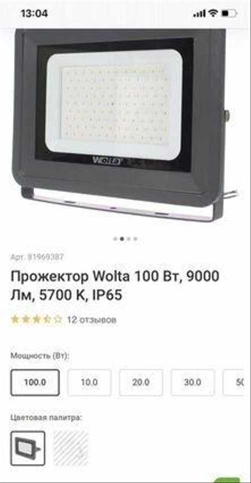 Прожектор светодиодный WFL-100W/06