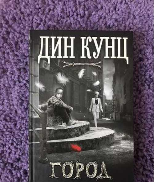 Книга дины