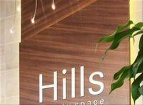 Бьюти хиллс красногорск. The Hills спортклуб. Hills Fitness Минская. Хиллс Казань. Hills Beauty Space.