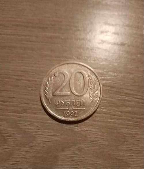 Монеты банка России 1992-1993 год