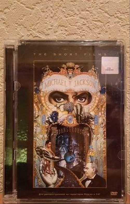 Michael Jackson Dangerous DVD