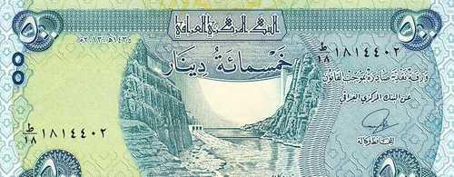 Ирак Банкнота 500 динар 2004 год