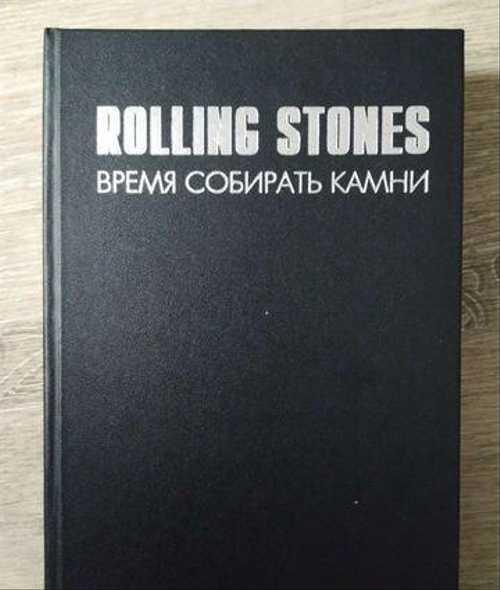 Книга Rolling Stones