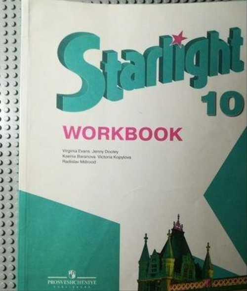 Английский язык starlight 9 workbook. Starlight 10 Workbook. Starlight 10 student's book. Starlight 10 Mirror.