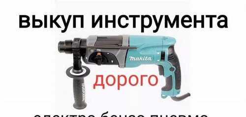 Перфоратор makita 2470