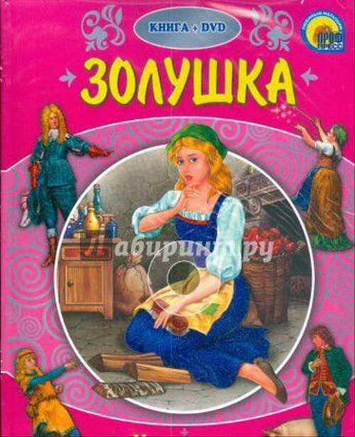 Новая книга с DVD