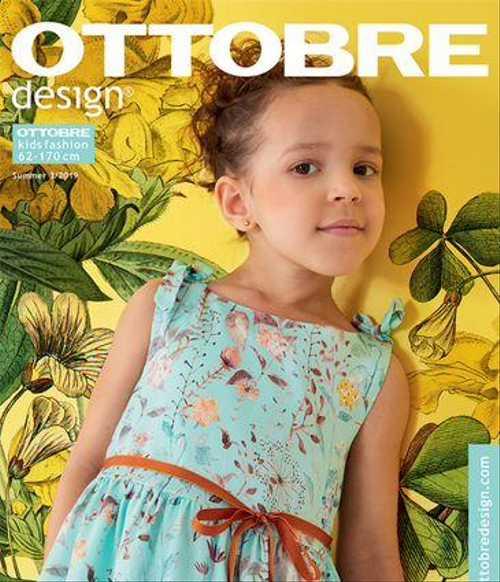 Журнал ottobre design Kids 3/2019