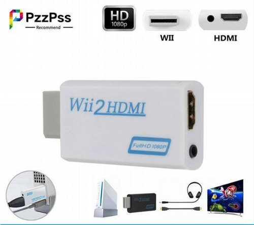 Wii2hdmi переходник для Wii