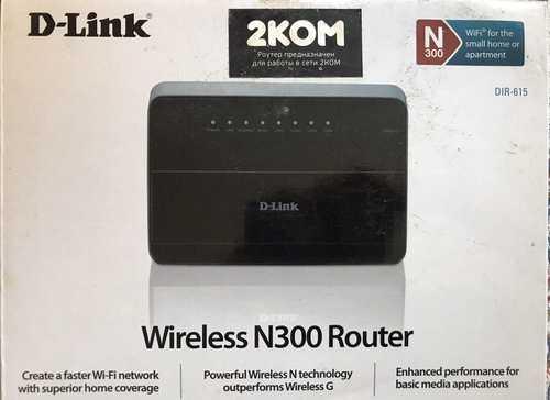 Роутер D-Link Wireless N300 Router