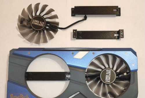 Вентилятор* Palit 1080ti JetStream на Gamerock